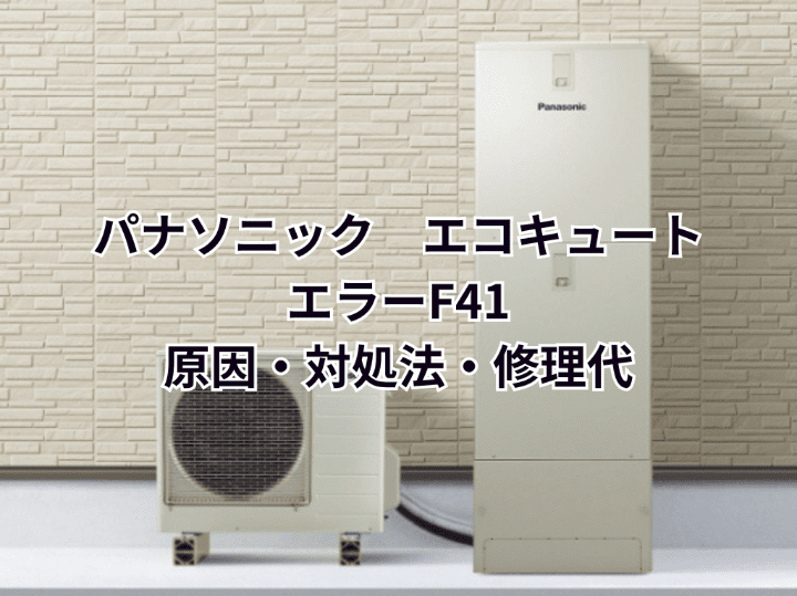 2025年の太陽光発電の売電価格は24円/kWhに大幅アップ？ - エコキュート情報局